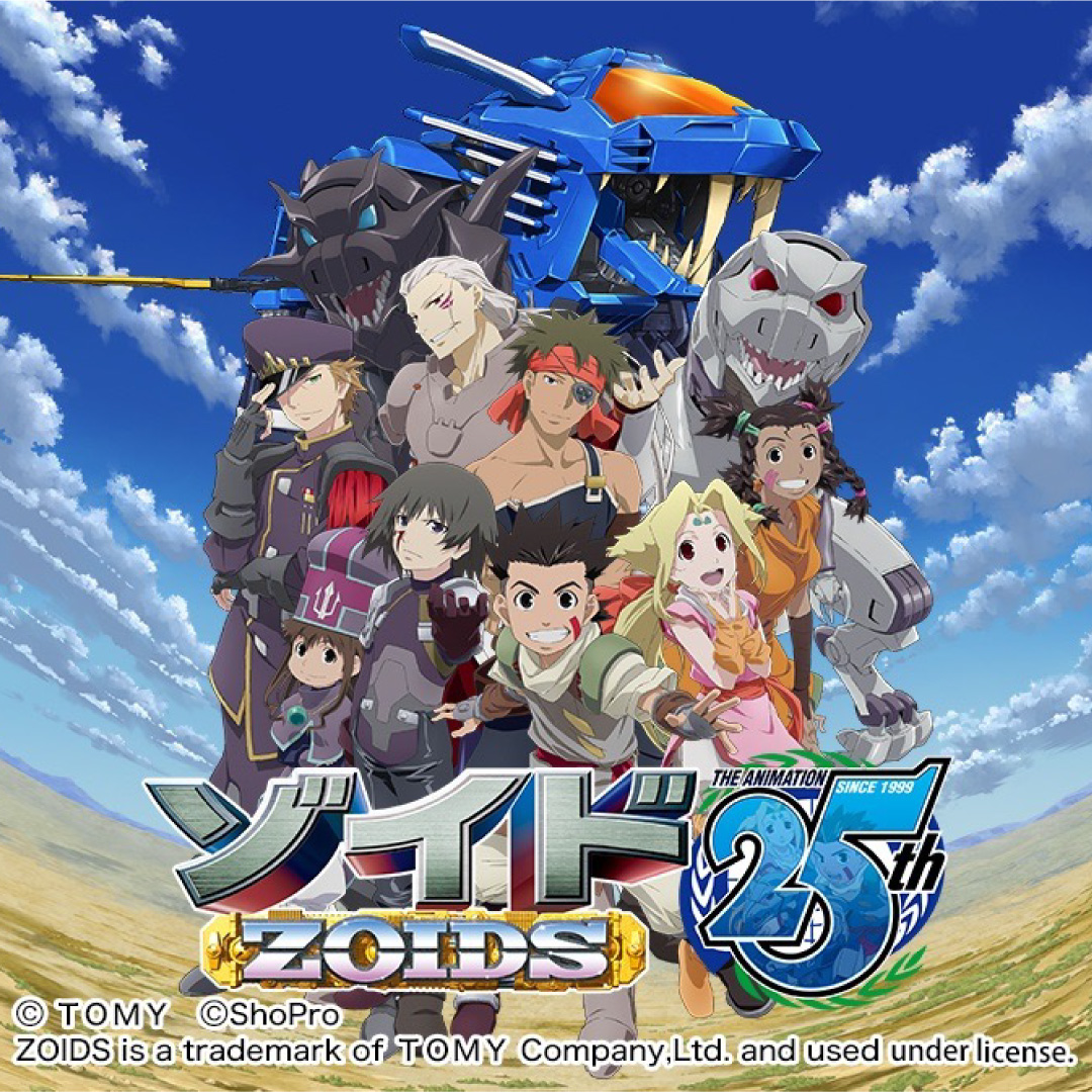 【終了】ZOIDS 25th ANNIVERSARY POP UP TOUR – 天文館 公式ホームページ